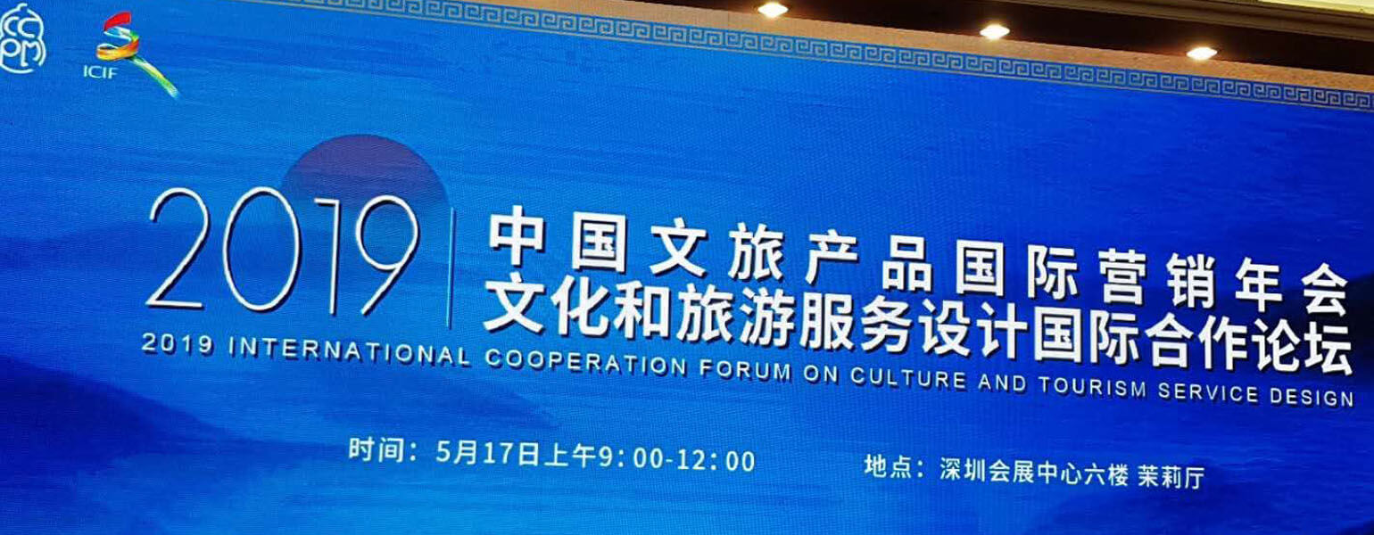 KEDGE on the 2019 International Cooperation Forum on Culture and ...